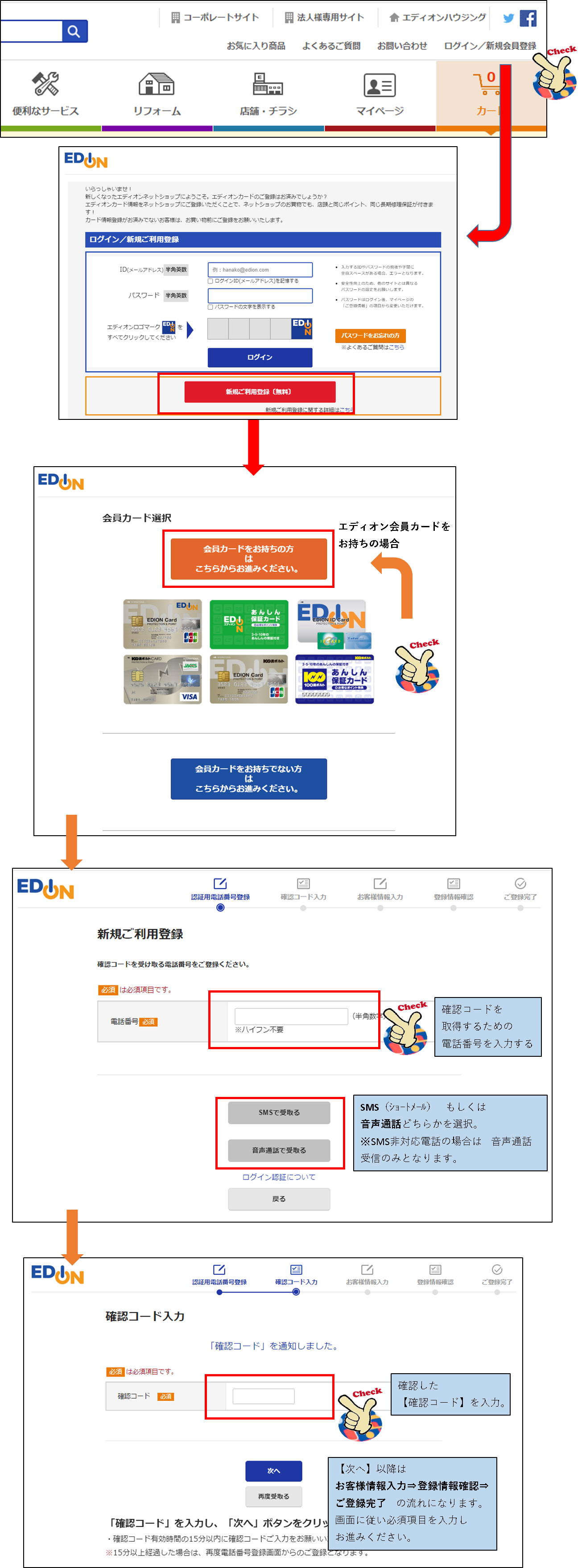 Q. 注文後に長期保証に加入することは可能ですか？｜家電とリフォームのエディオン(EDION)ネットショップ -公式通販サイト-